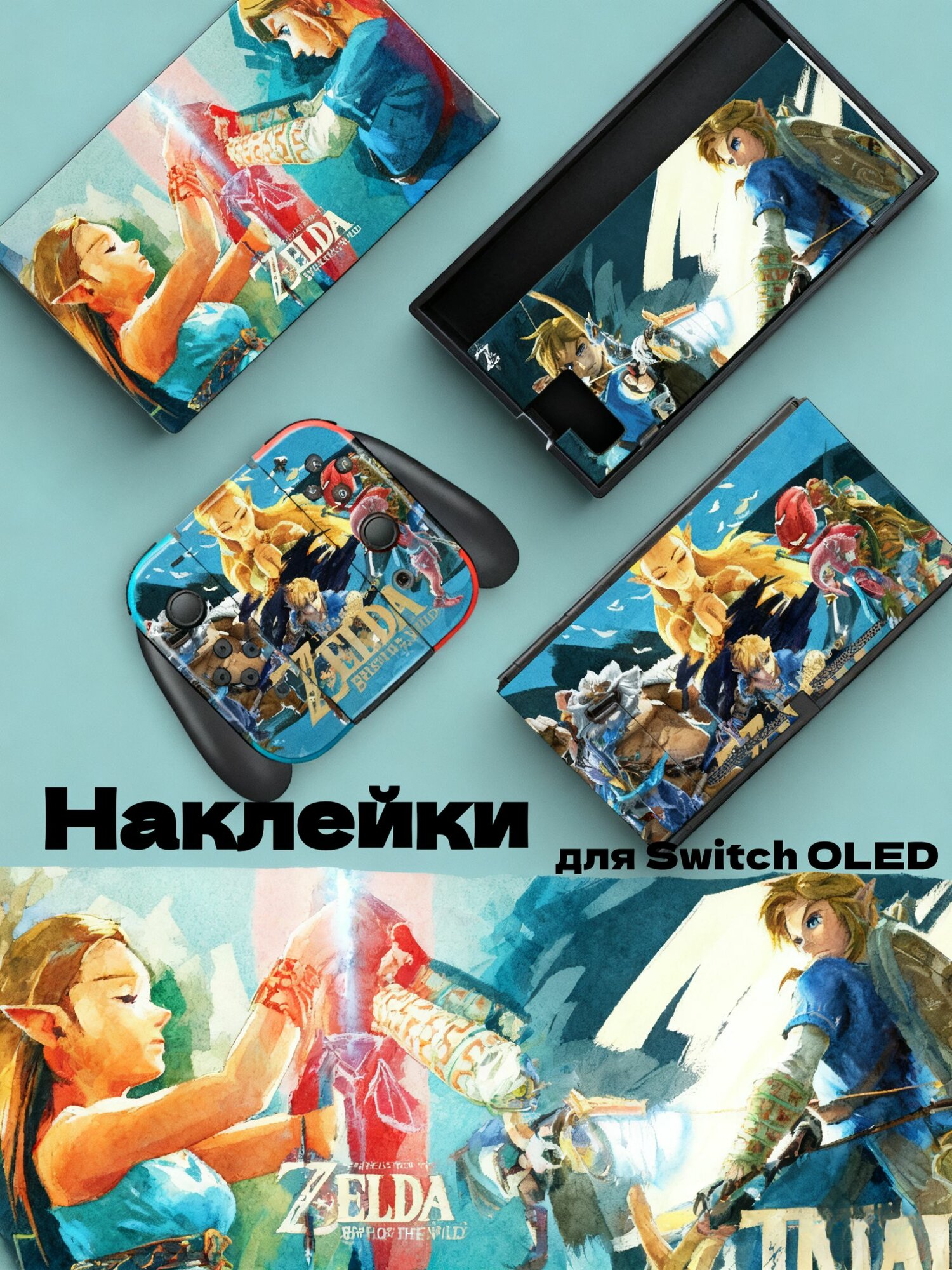 Наклейки для Nintendo Switch OLED с защитой от царапин (винил, без остатков)-13