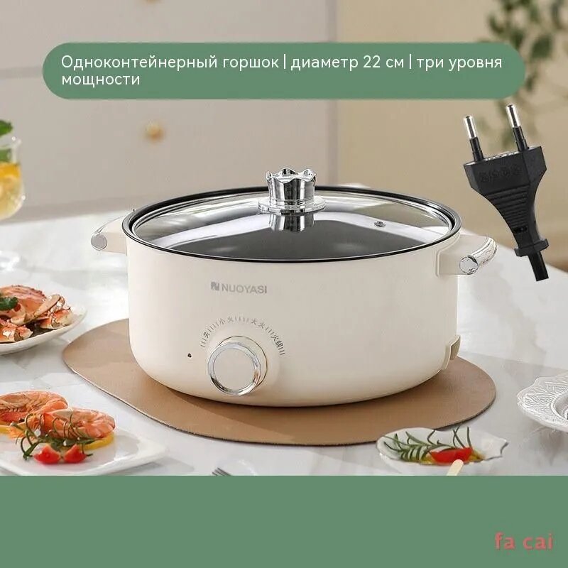 Суповарка 4.6 литра