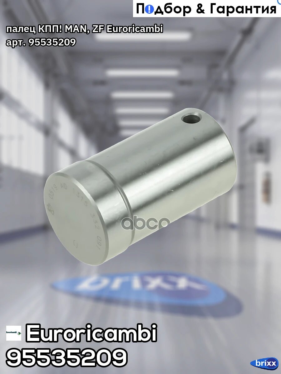 Палец КПП! MAN, ZF Euroricambi арт. 95535209
