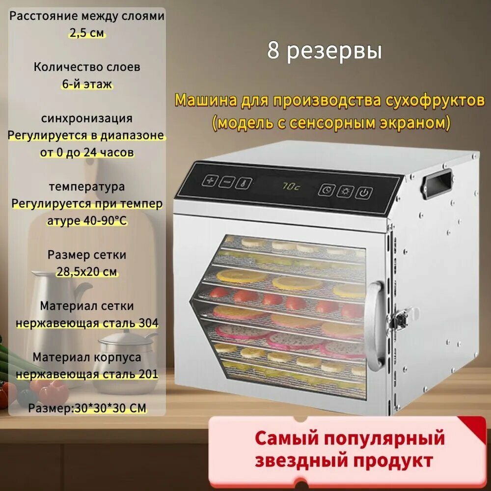 Дегидратор для фруктов и овощей Takara DF-32L, 800 Вт, сушилка, 12 поддонов