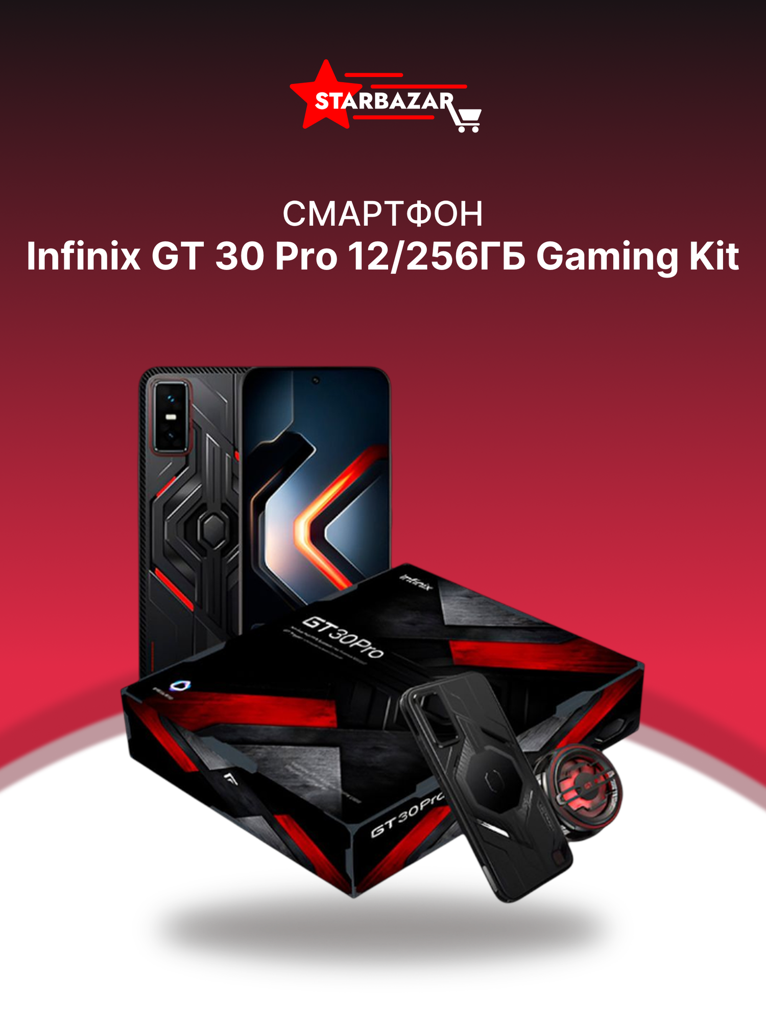 6.78" Смартфон Infinix GT 30 Pro 12/256 ГБ, AMOLED, NFC, 5G, Dark Flare gaming kit