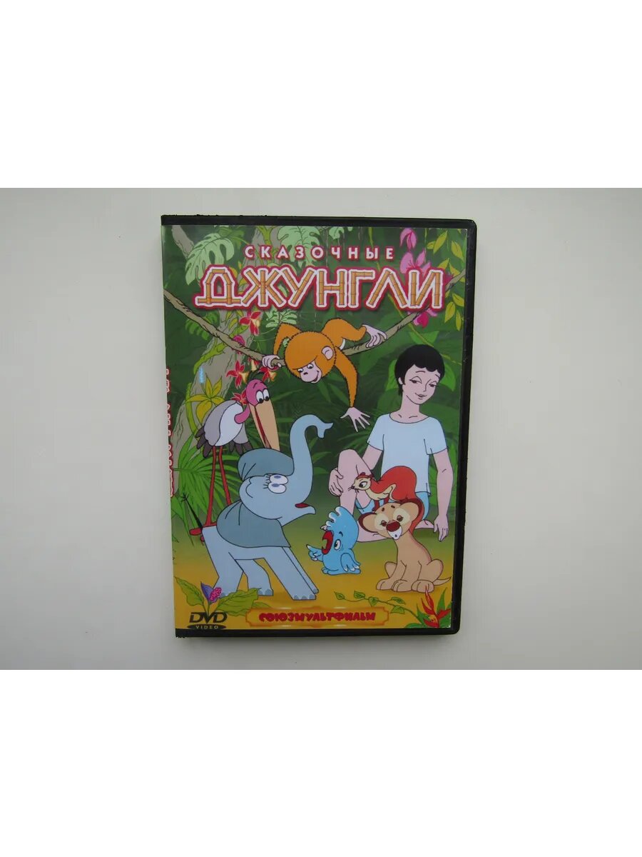 Мультфильмы. DVD диск. Сборник 5 штук.