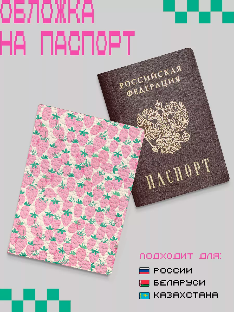 Обложка для паспорта ZEKEKS