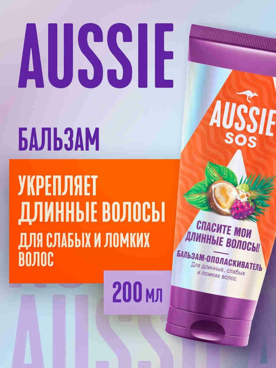 AUSSIE SOS Бальзам для волос Восстановление для длинных поврежденных волос с маслом ореха макадамия и листьями мануки, 200 мл