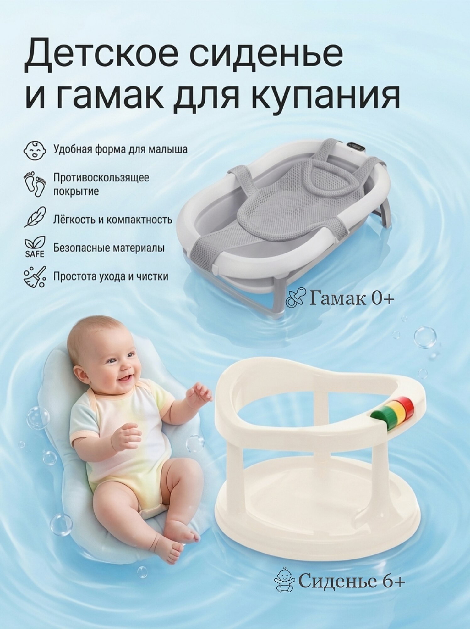 Сидение для купания, для новорожденного, с гамаком, для детской ванночки