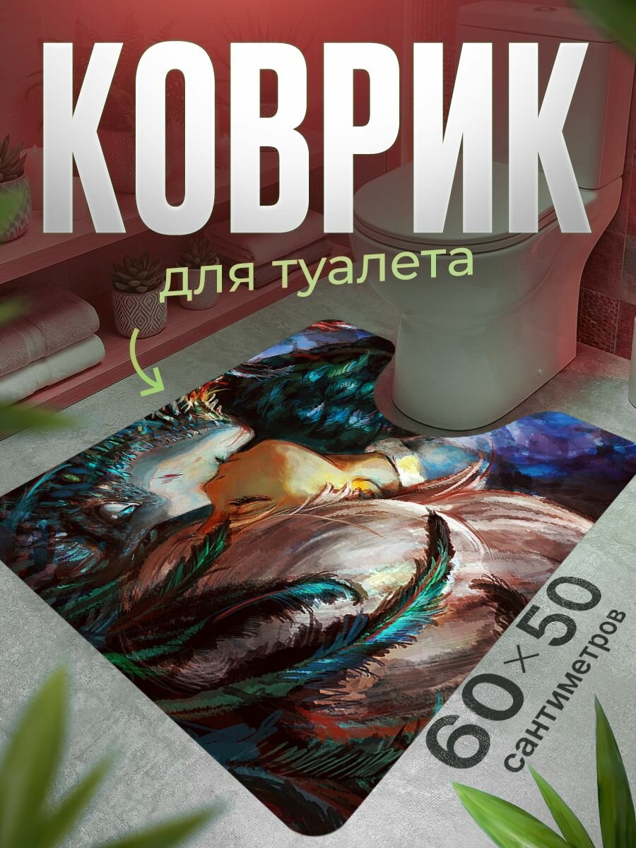 Коврик для туалета противоскользящий с вырезом 60 на 50