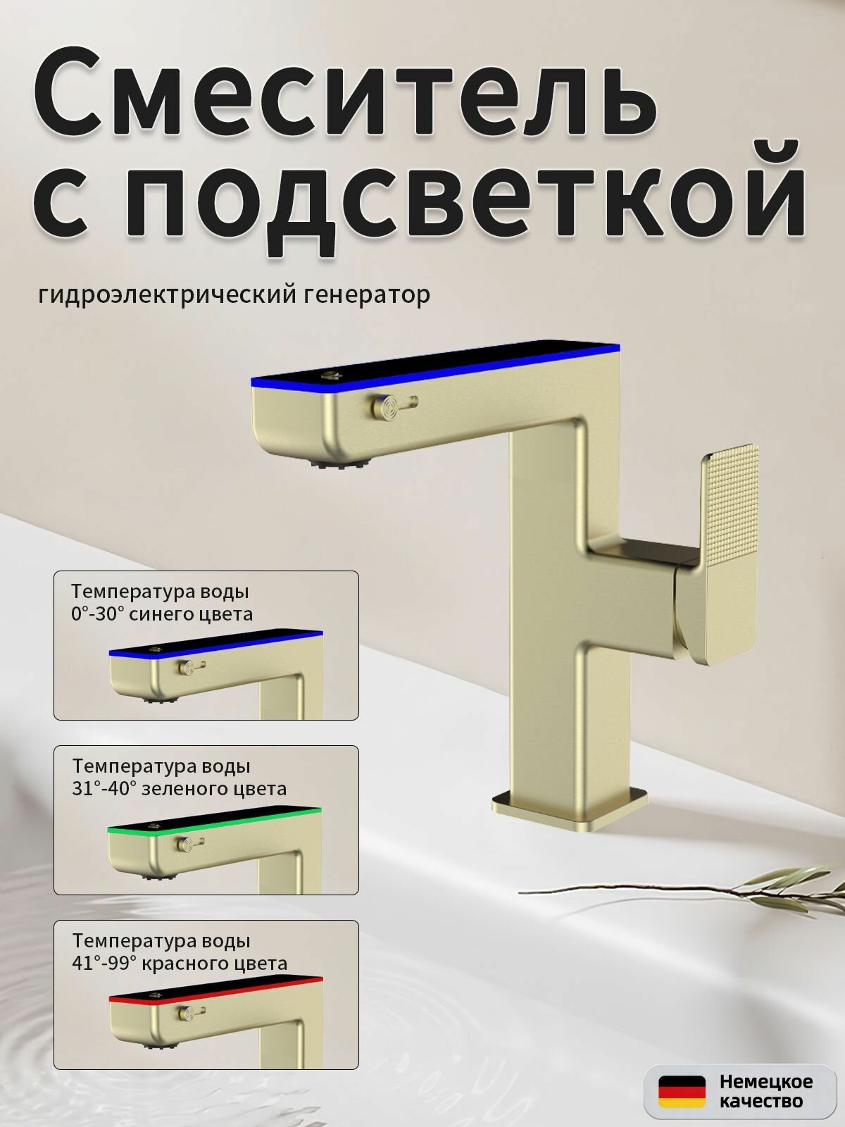 Умный смеситель с подсветкой, LED экраном, гидрогенератором, 3 режимами, умный