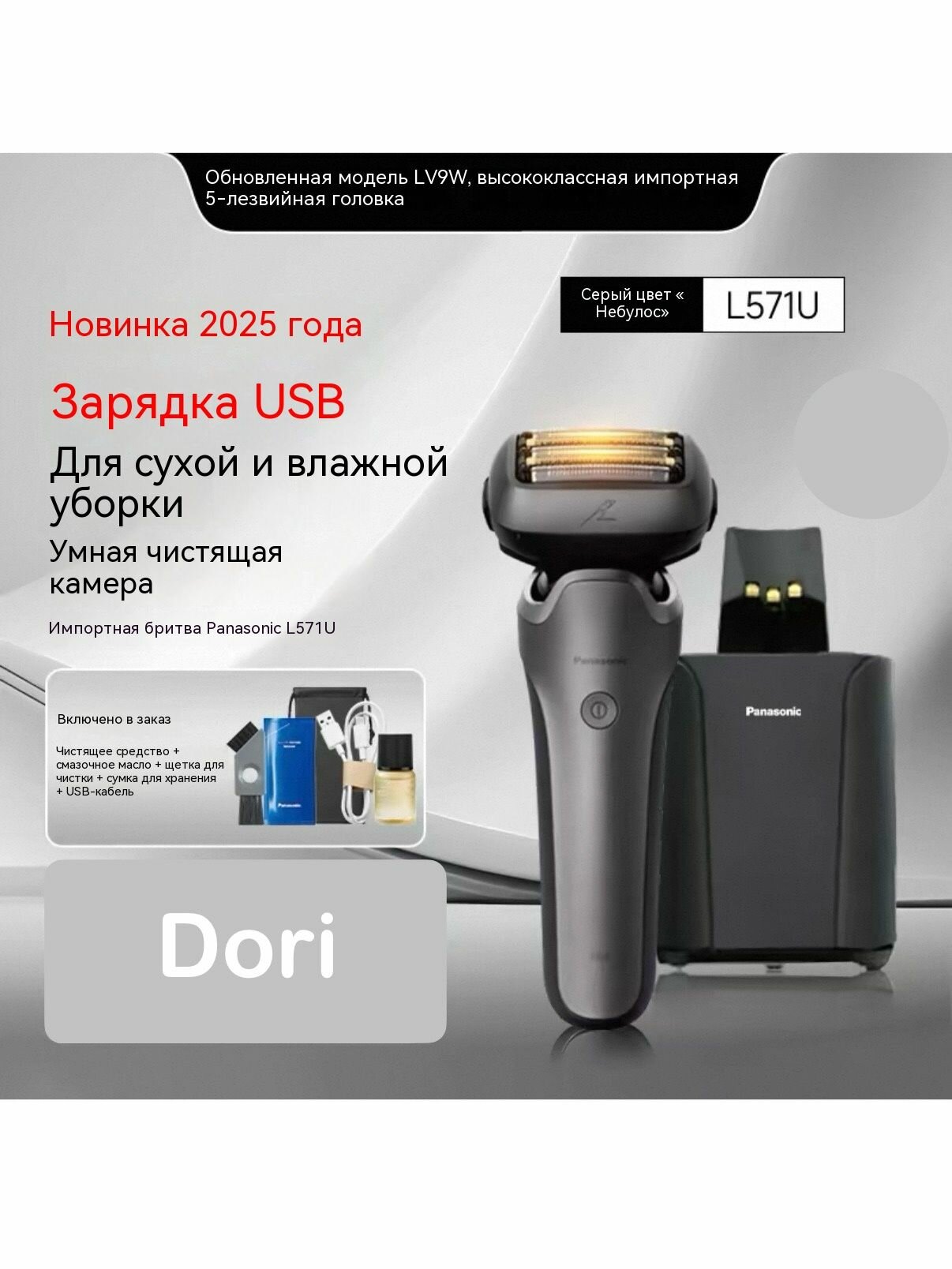 LAMDASH Pro ES - L571U Электрическая бритва 5 ножевых головок Линейный мотор AI Умная борода Подарок для мужчин