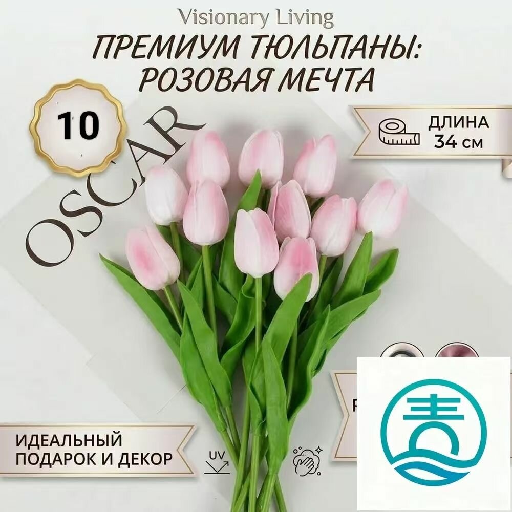 Искусственные цветы,10шт