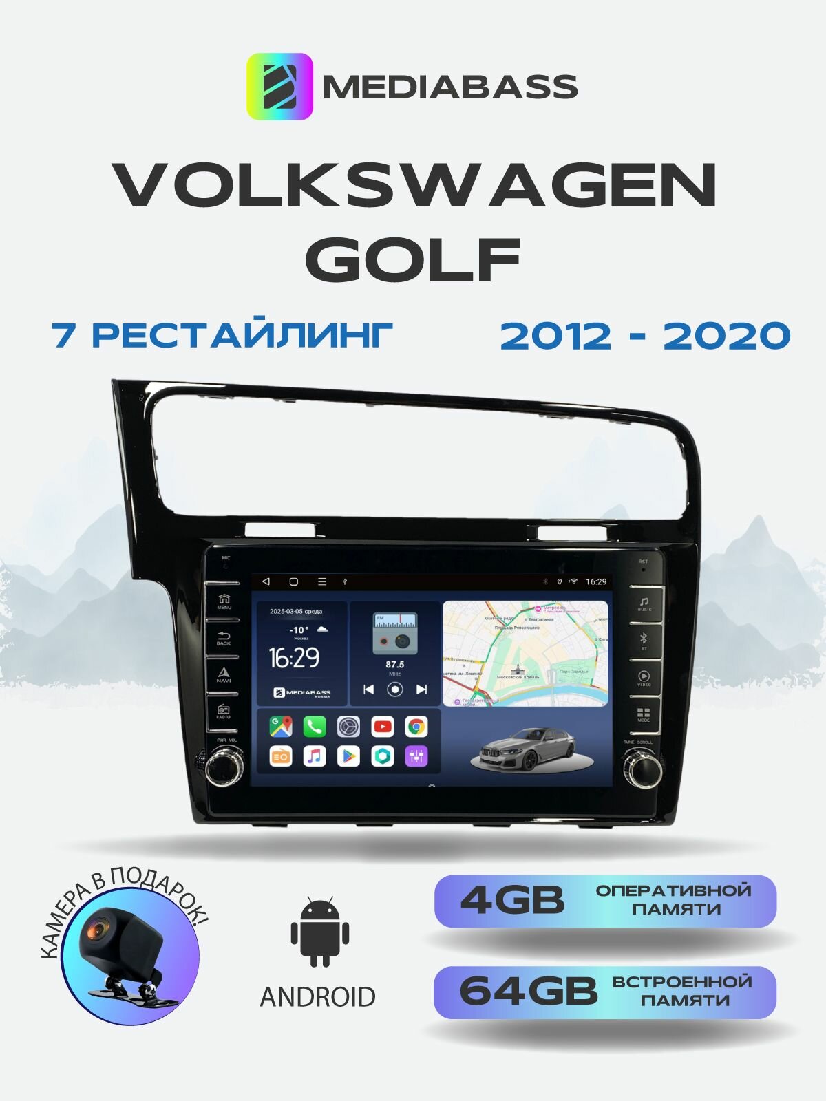 Магнитола для Volkswagen Golf 7 2012-2020. Андроид магнитола, 4/64ГБ. Фольксваген Гольф 7