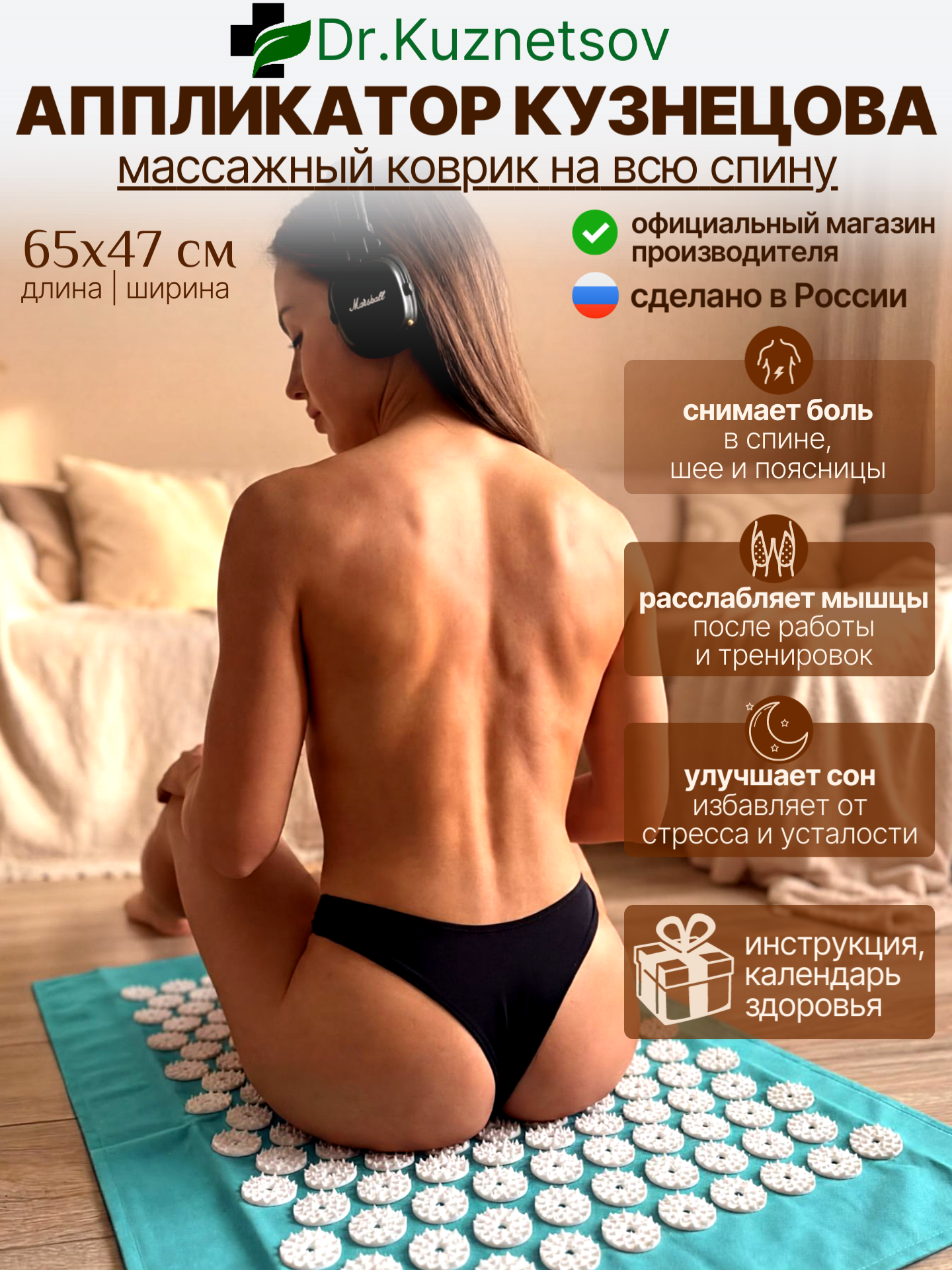 Аппликатор Кузнецова DR.KUZNETSOV массажный коврик 65х47 см, тиффани