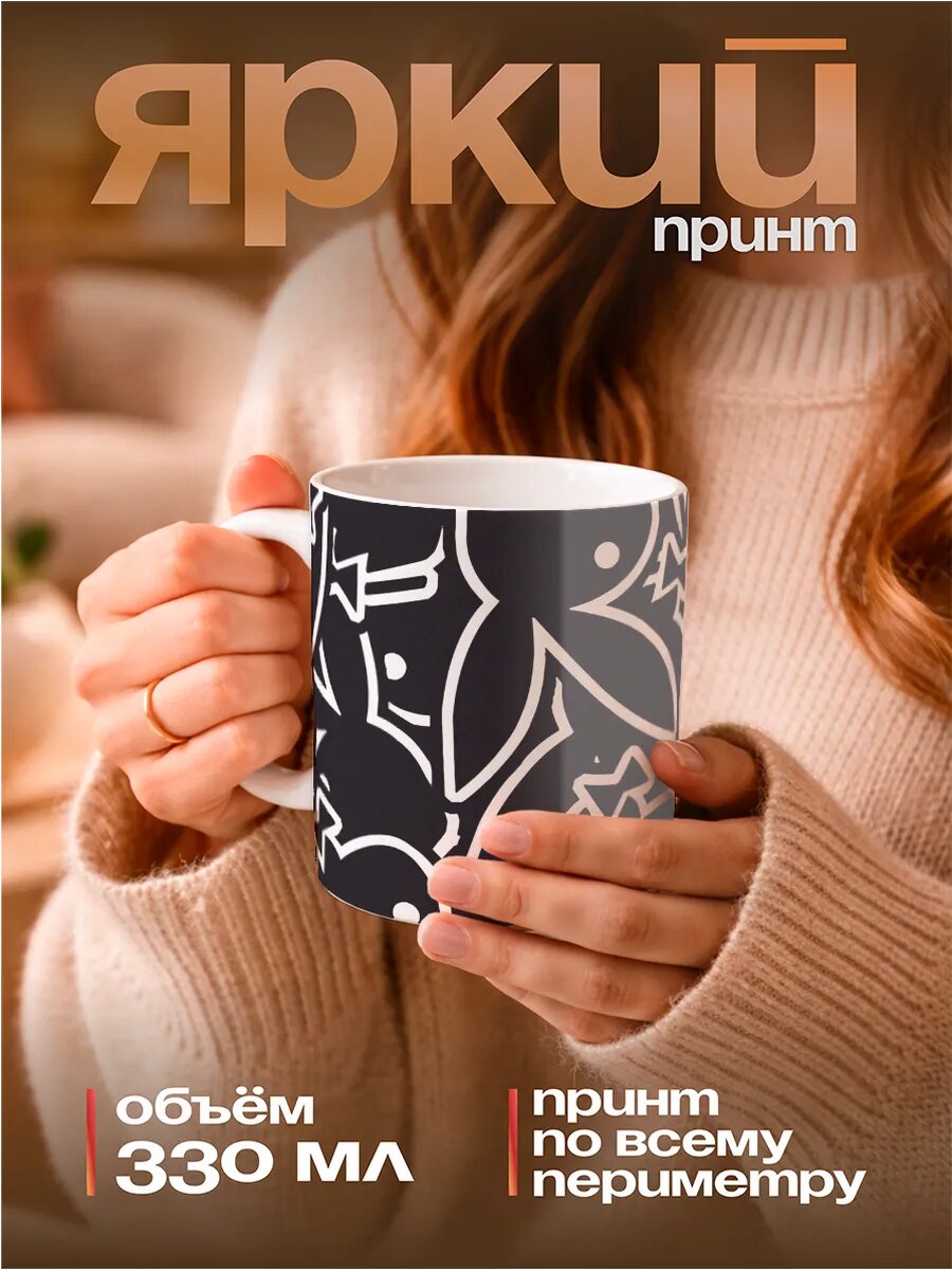 Кружка Плейбой — фото 1