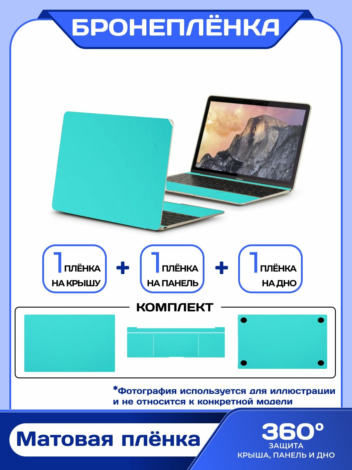 Виниловое покрытие для Macbook Pro 13 2020-2022 года