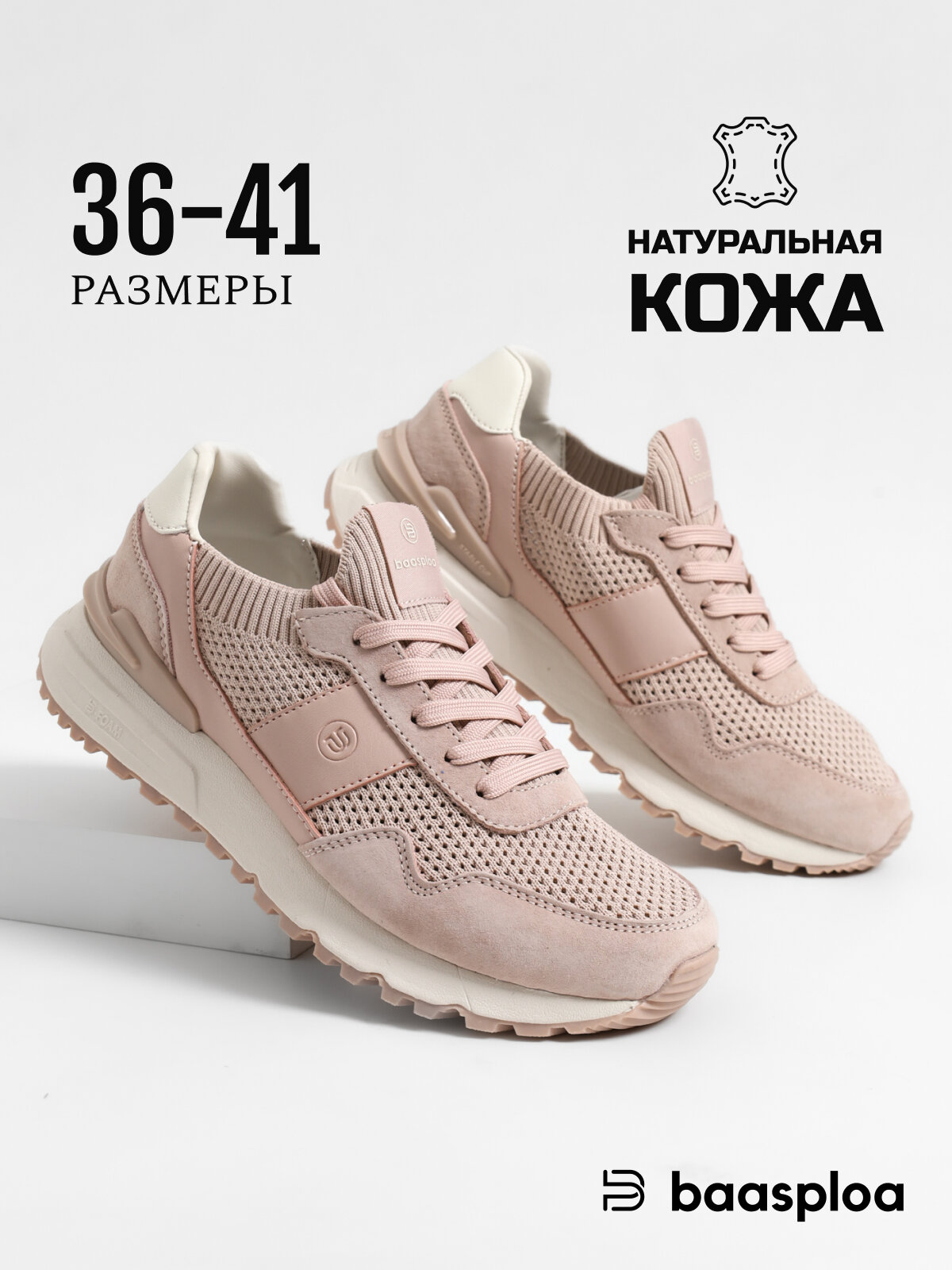 Кроссовки
