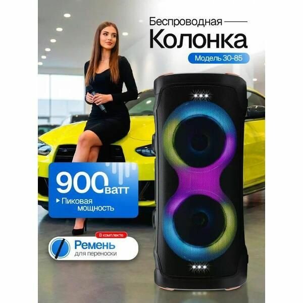 Музыкальный центр Mini Eltronic 30-85 DANCE BOX черный