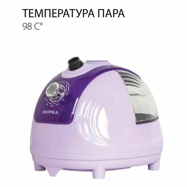 Отпариватель Supra SBS-203 Lilac