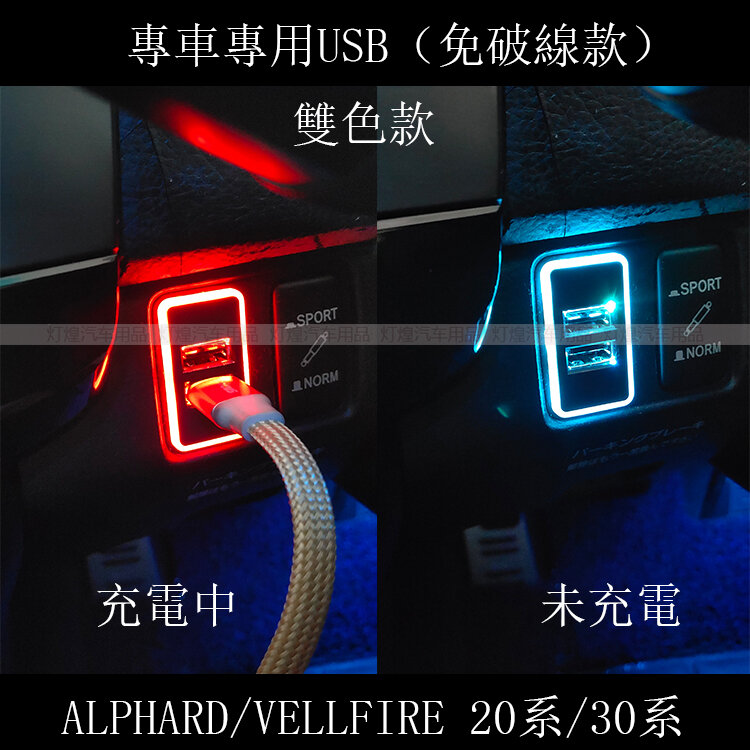 Розово-фиолетовое автомобильное зарядное устройство с USB Type-C и быстрой зарядкой 3.0 для Toyota Alphard/Vellfire