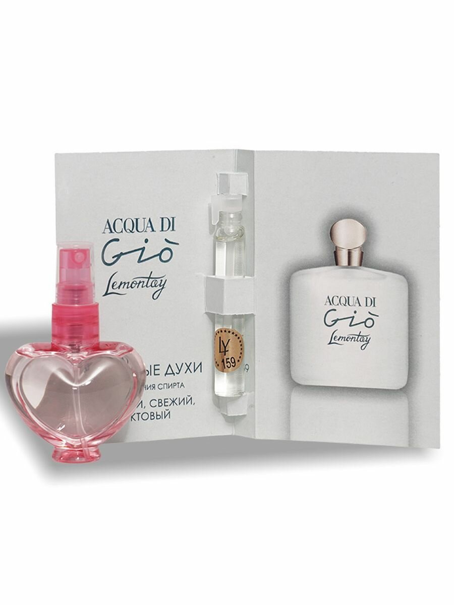 Lemontay 159, духи женские Aqua di gio, флакон с распылителем 25 мл + подарок масляные духи 3 мл