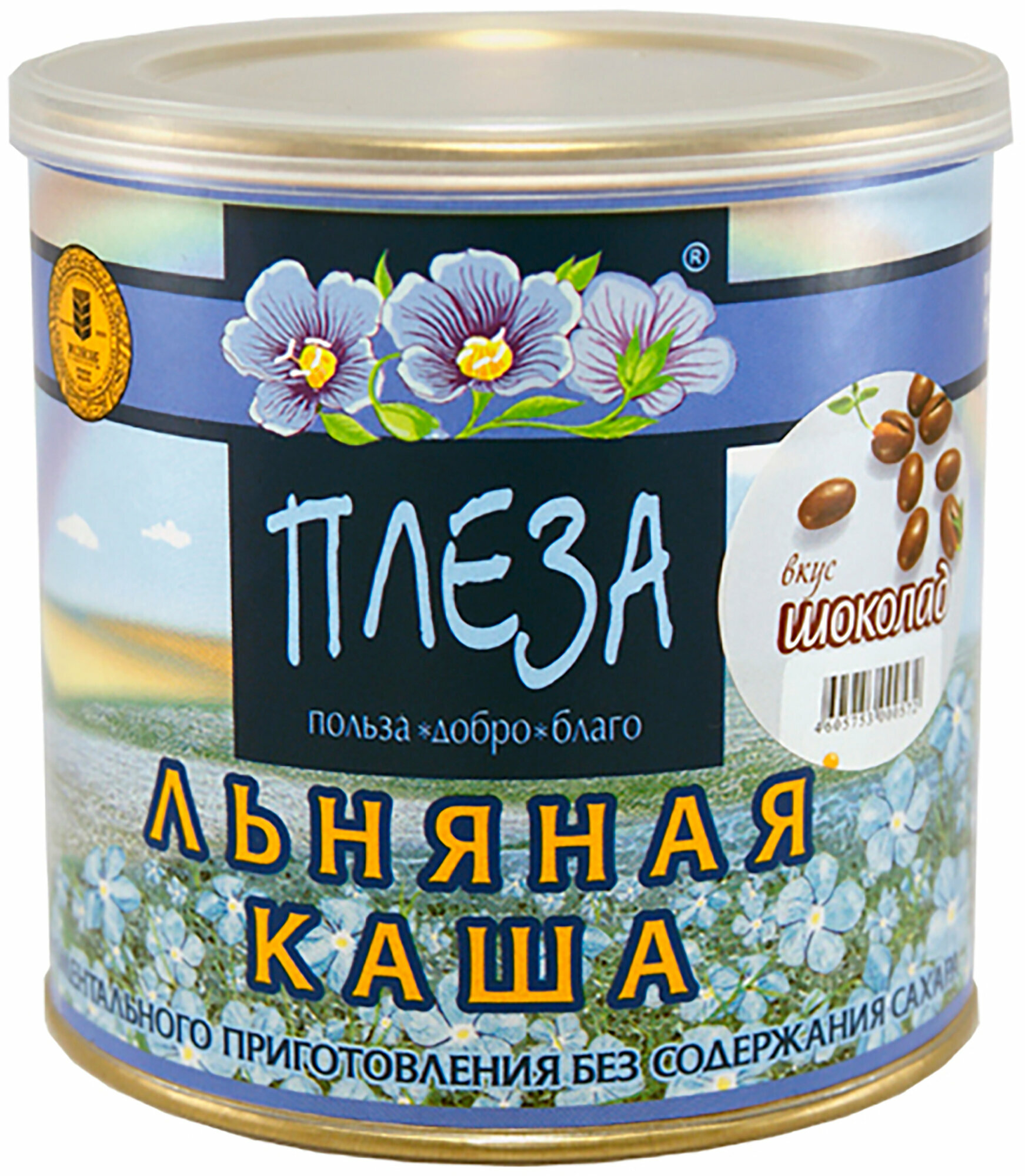 Каша льняная вкус Шоколад "Плеза" из семян белого льна моментального приготовления 400 грамм