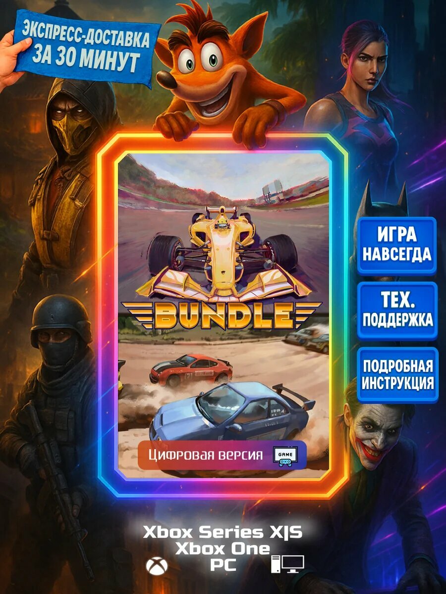 Rock 'N Racing Off Road & Grand Prix Series X|S, One, PC Цифровая версия игры | Доставка на почту