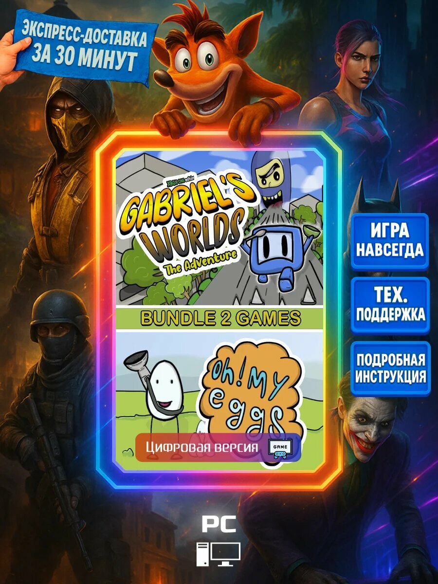 Bundle 2 Games My Night Sun Games PC Цифровая версия игры | Доставка на почту