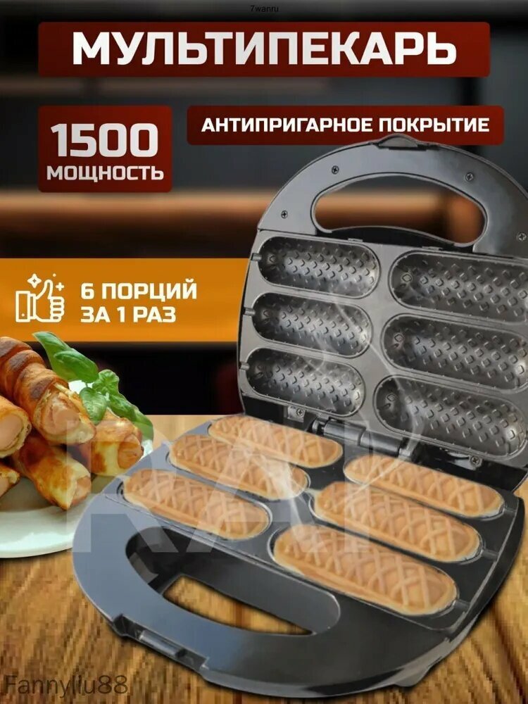 Вафельница mzm-20260106163735697 1500 Вт, черный
