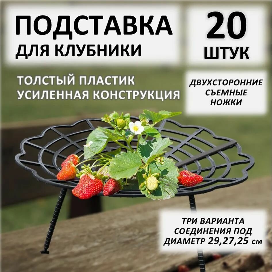 Опора для растений,31см,20шт