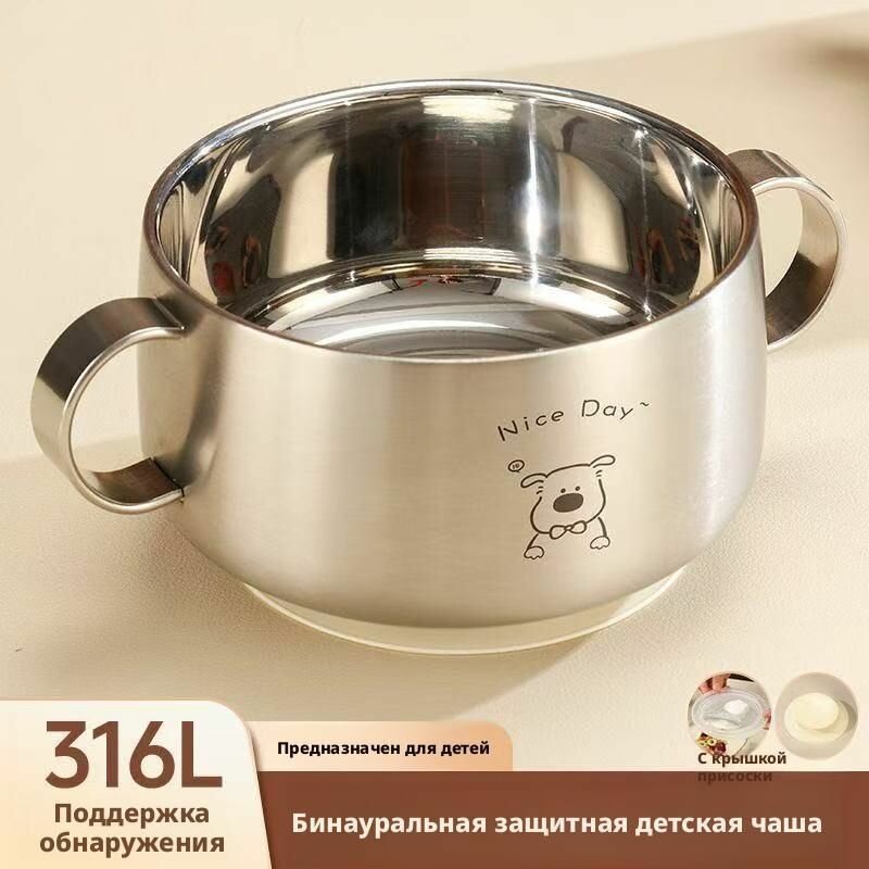 Детская посуда Детская чаша Защита от ожогов Предотвращение падения 316L Нержавеющая сталь