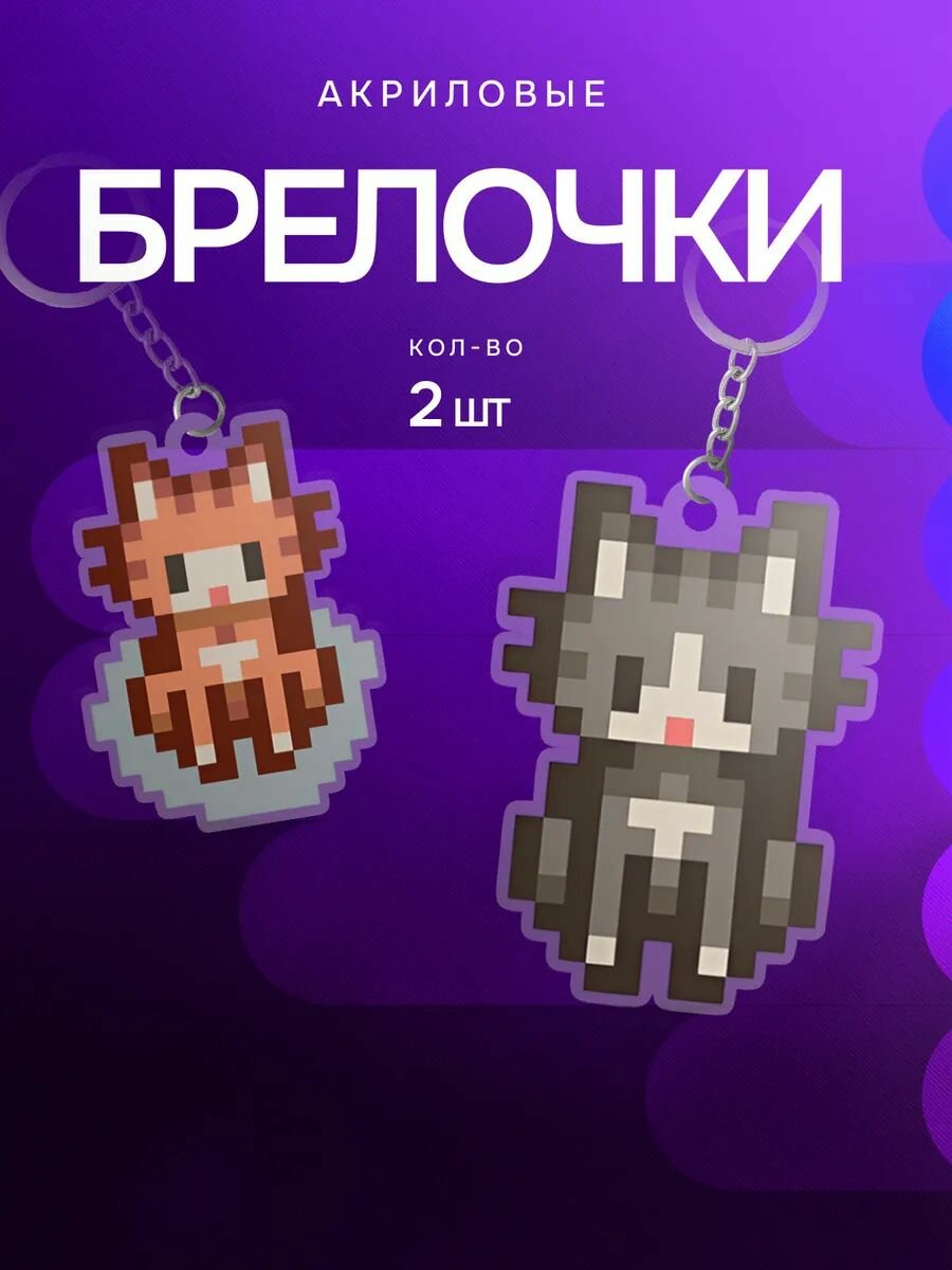 Брелок StickFlow