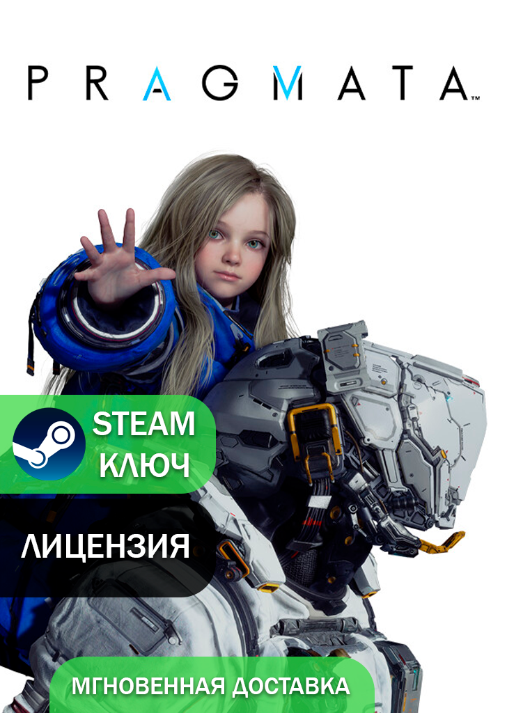 PRAGMATA - Ключ Steam - Россия, Беларусь, Казахстан и СНГ (кроме Грузии и Молдовы)