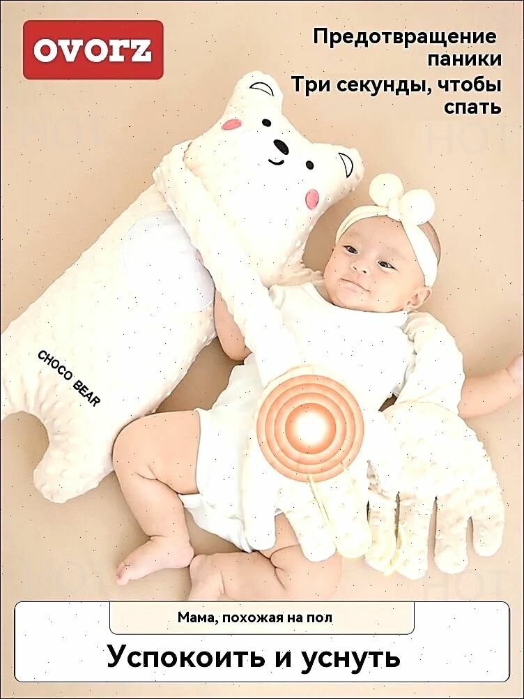 Утюгательный компаньон для малыша: Утюгатель для младенца с функцией похлопывания для усыпления и высокой комфортностью - идеальная подушка для детского сна, чтобы каждый сон был теплый и спокойный