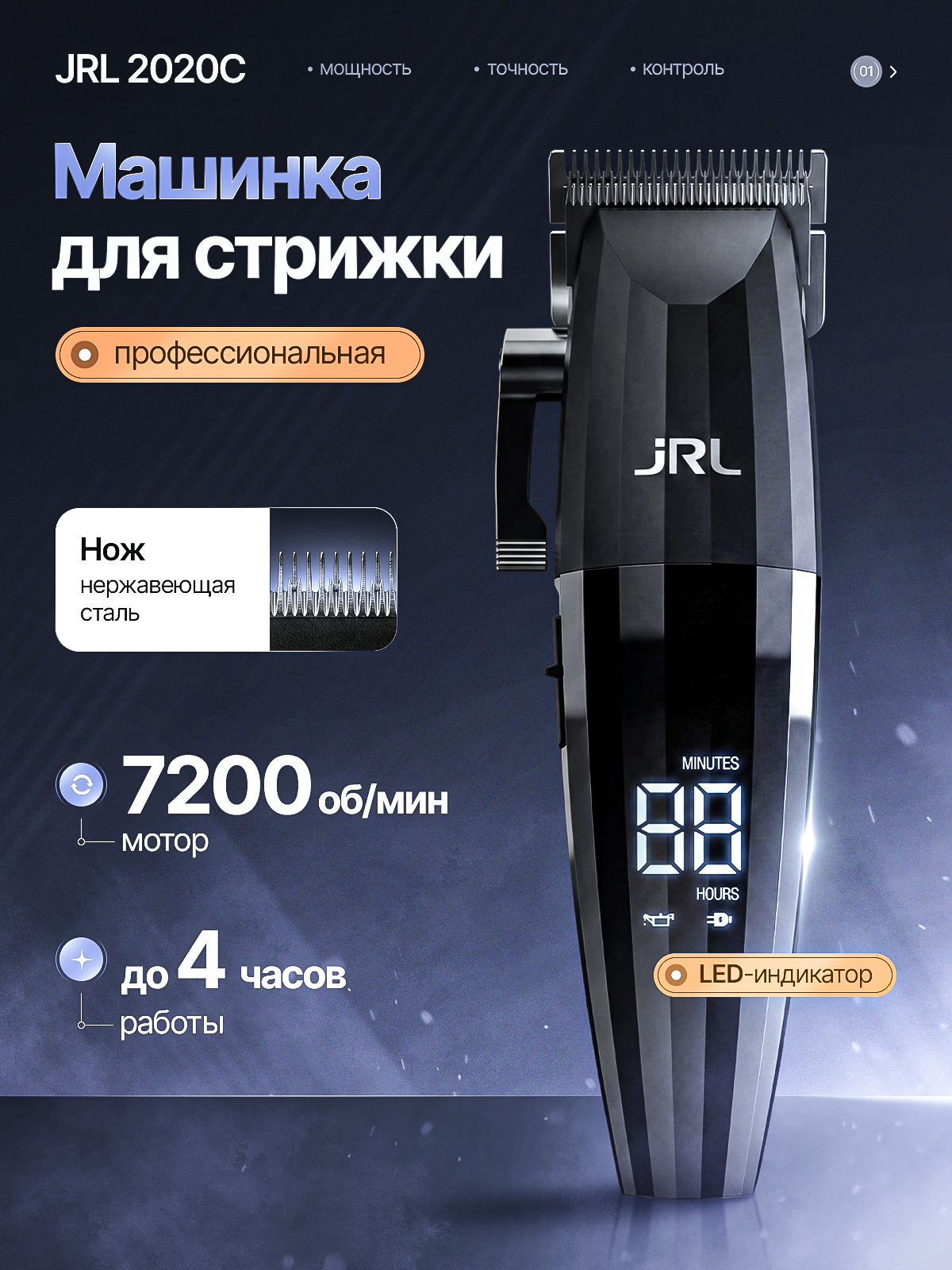 Машинка для стрижки волос JRL "FreshFade 2020С", профессиональная, для стрижки, серебристая