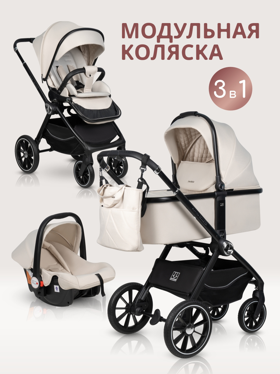 Коляска 3 в 1 для новорожденных Farfello, всесезонная, цвет бежевый