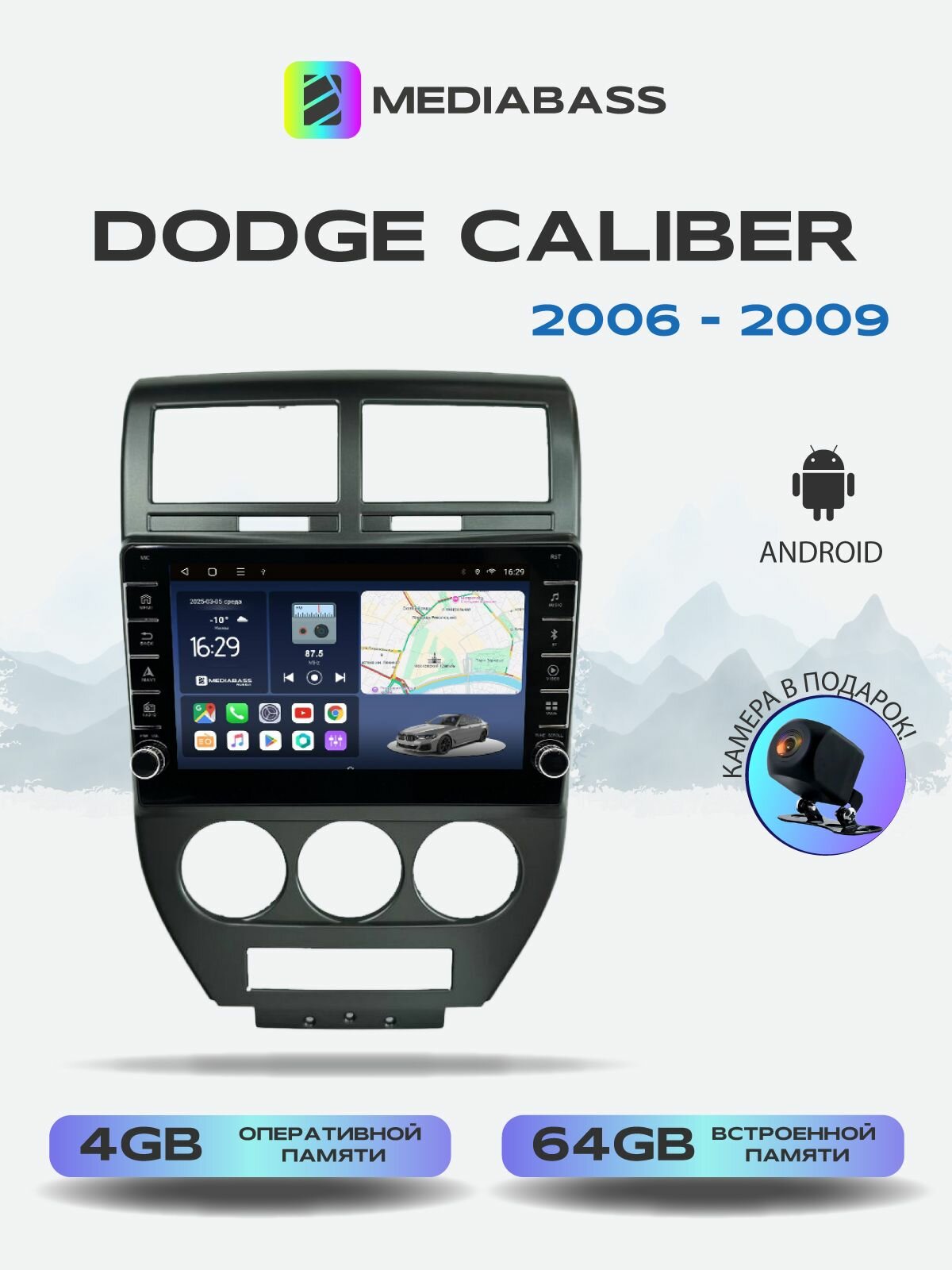 Магнитола для Dodge Caliber 2006-2009. Андроид магнитола, 4/64ГБ. Додж Калибер