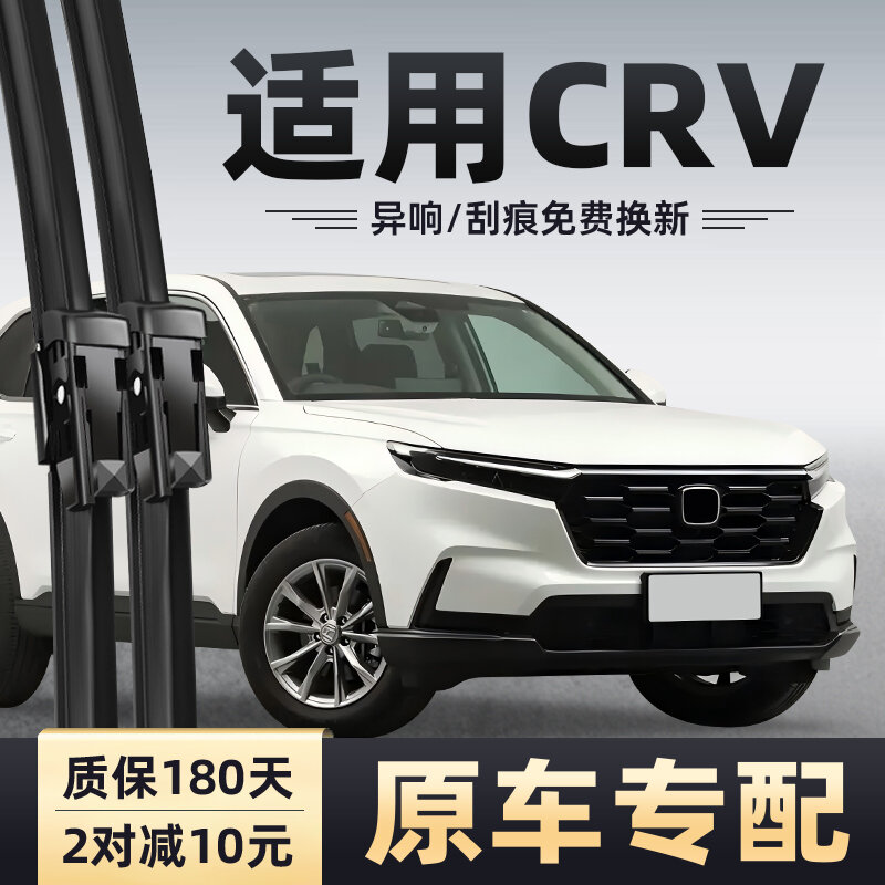 Комплект передних и задних стеклоочистителей для Honda CR-V 2012-2016, полный комплект