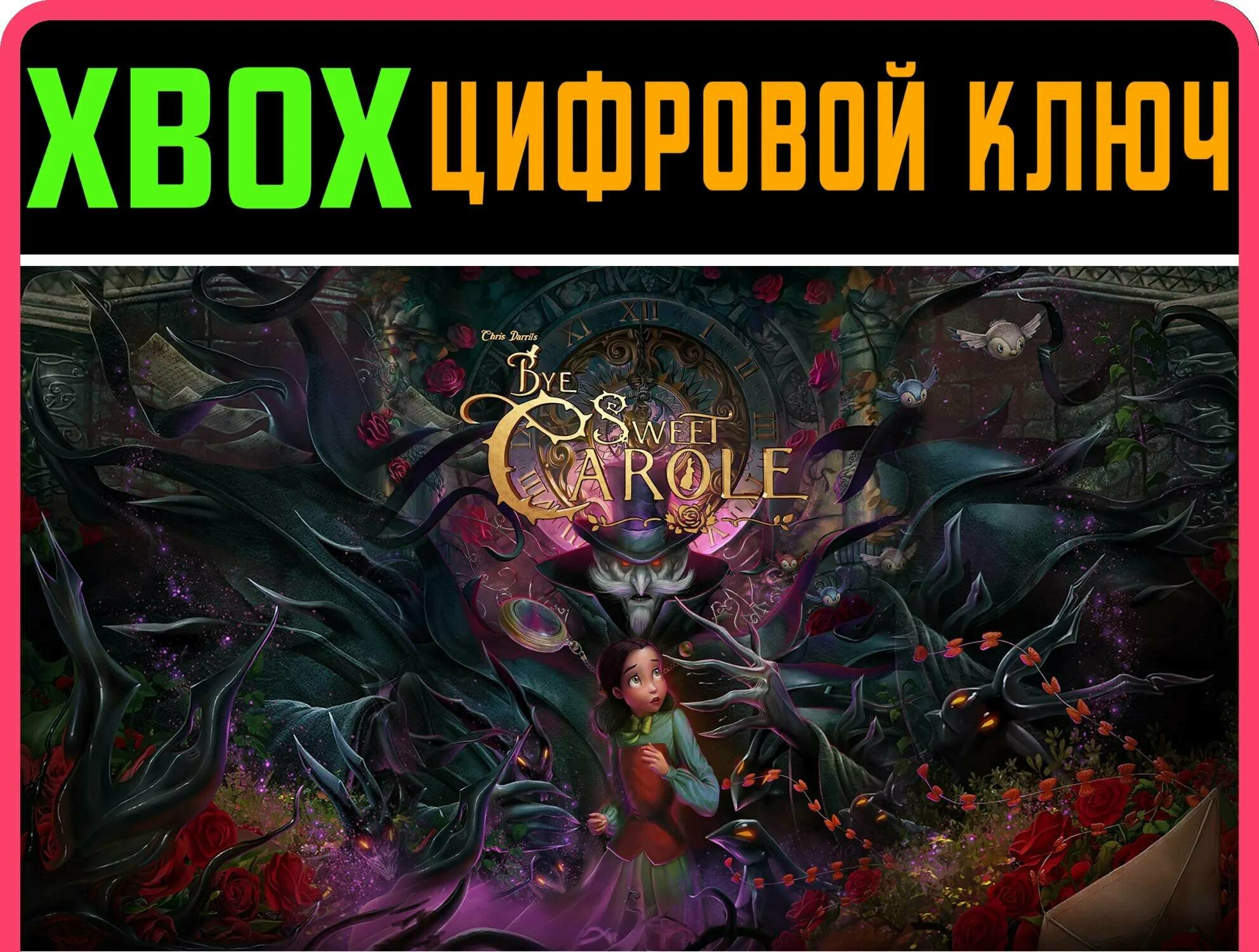 BYE SWEET CAROLE XBOX SERIES S|X ключ/КОД | Работает на ваш акк | Игра навсегда | Быстрая доставка
