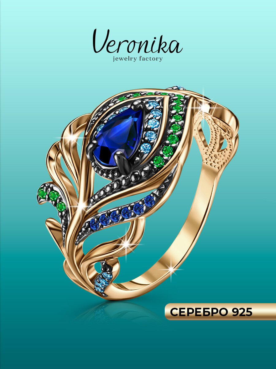 Перстень, серебро, 925 проба, золочение, фианит