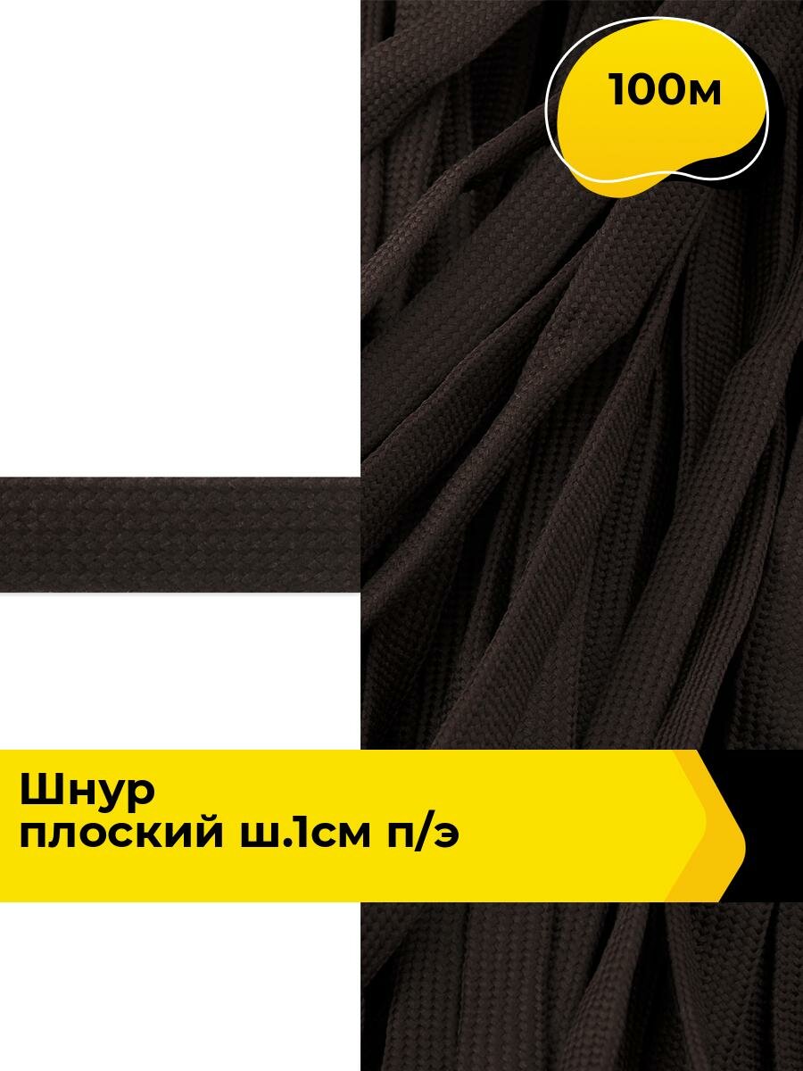 Шнур для рукоделия плетеный бытовой, веревка, шпагат джутовый, 1 см, 100 м