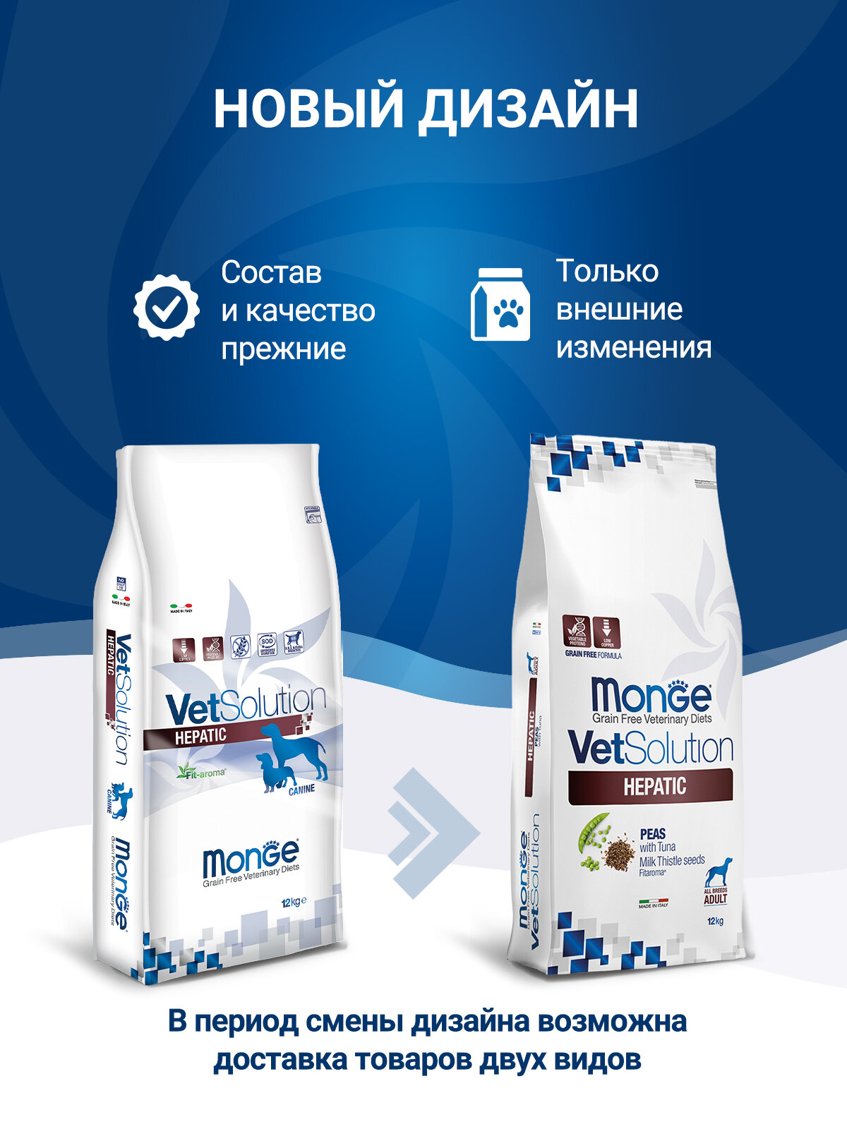 Сухой корм для собак Monge VetSolution Dog Hepatic при заболеваниях печени 12 кг
