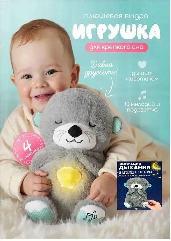 Выдра для сна мягкая игрушка, темно серый цвет