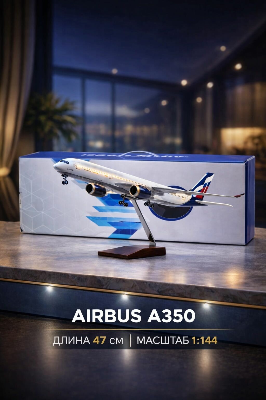 Модель самолета Airbus A350 Российские авиалинии