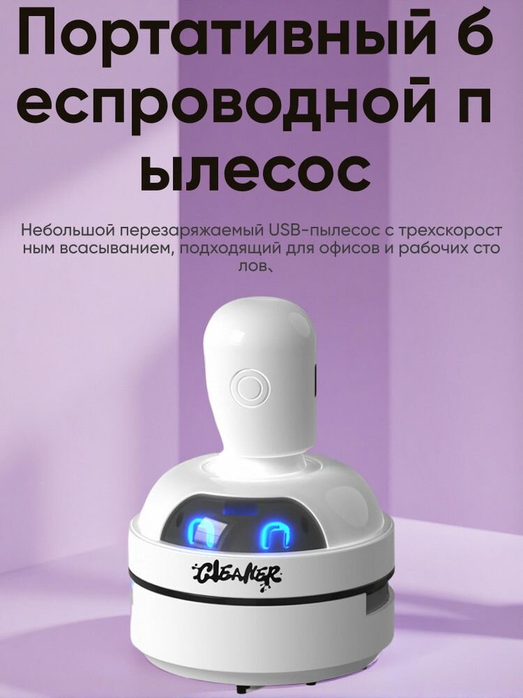 Портативный беспроводной пылесос-трехскоростное всасывание, небольшая зарядка через USB