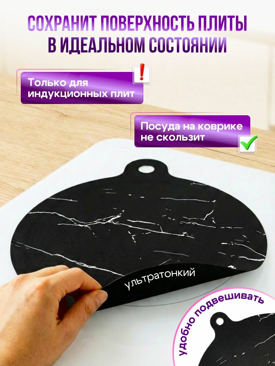 Силиконовый коврик для индукционной плиты защитный экран от брызг и жира, антипригарная подложка, круглый 24 см