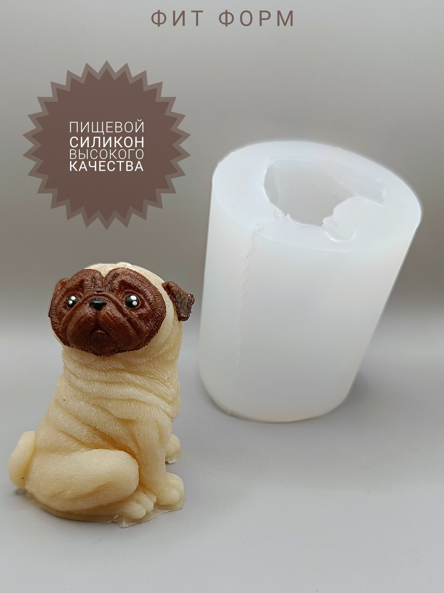 Силиконовый молд 3D "Мопс" для шоколада, зефира, мыла, воска, гипса и т. д. — фото 1