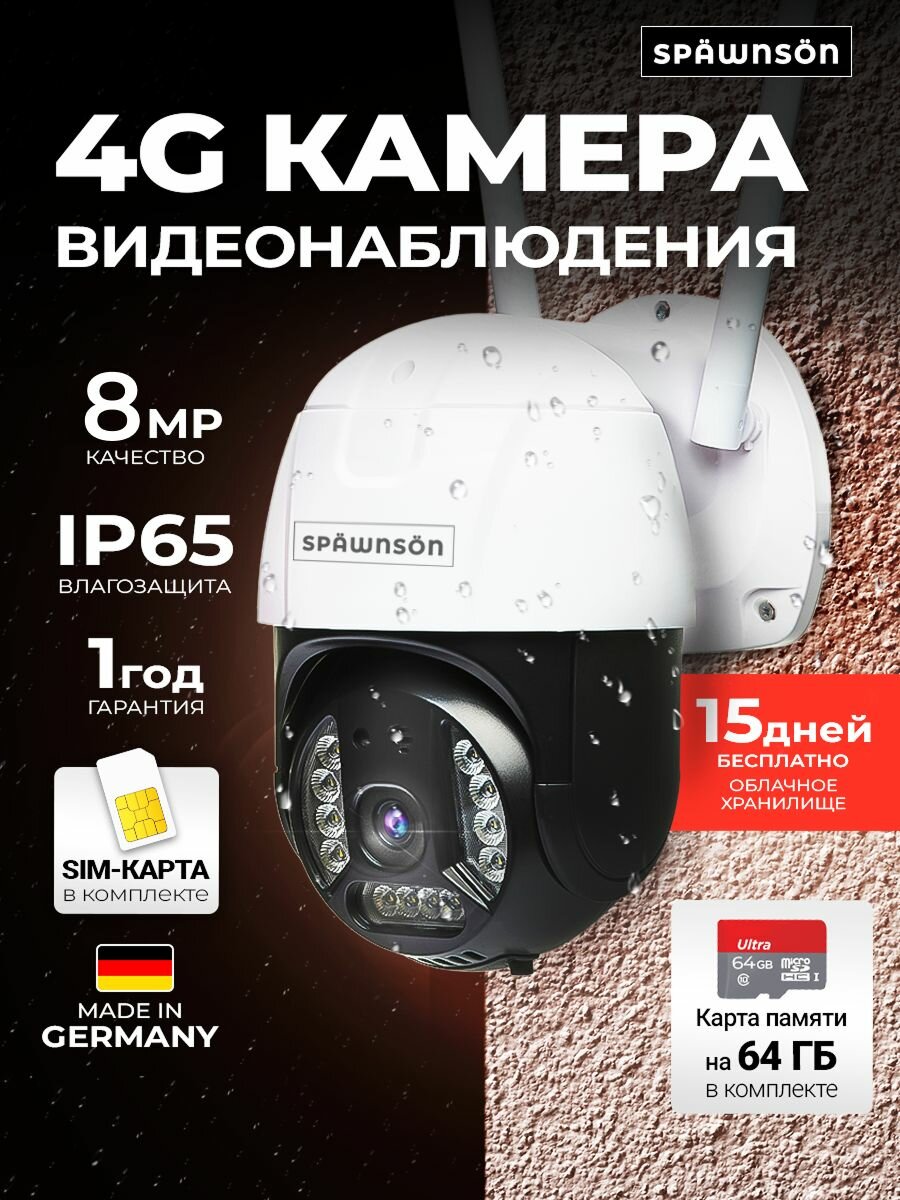 Камера видеонаблюдения wifi для дома 8 МП, уличная "Krazenex" беспроводная умная мини видеокамера