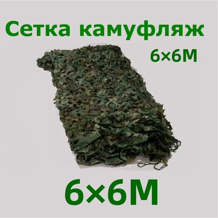 Маскировка для охоты