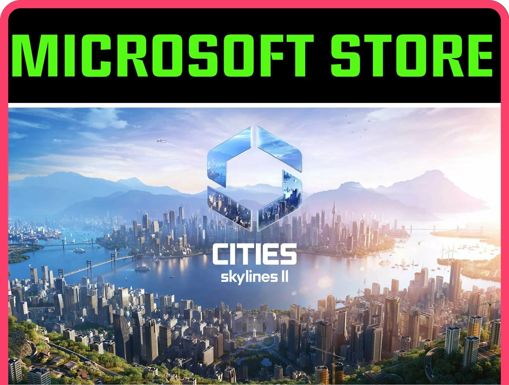 CITIES: SKYLINES II - PC EDITION PC (WIN) ключ/КОД | Работает на ваш акк | Игра навсегда | Быстрая доставка