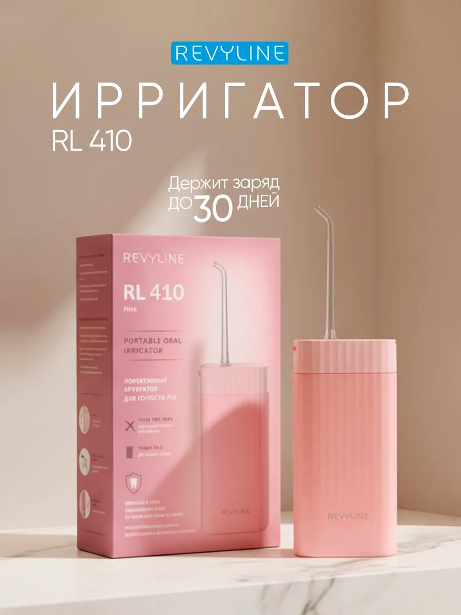 Ирригатор для зубов и десен Revyline RL 410 портативный, розовый, для полости рта, для брекетов