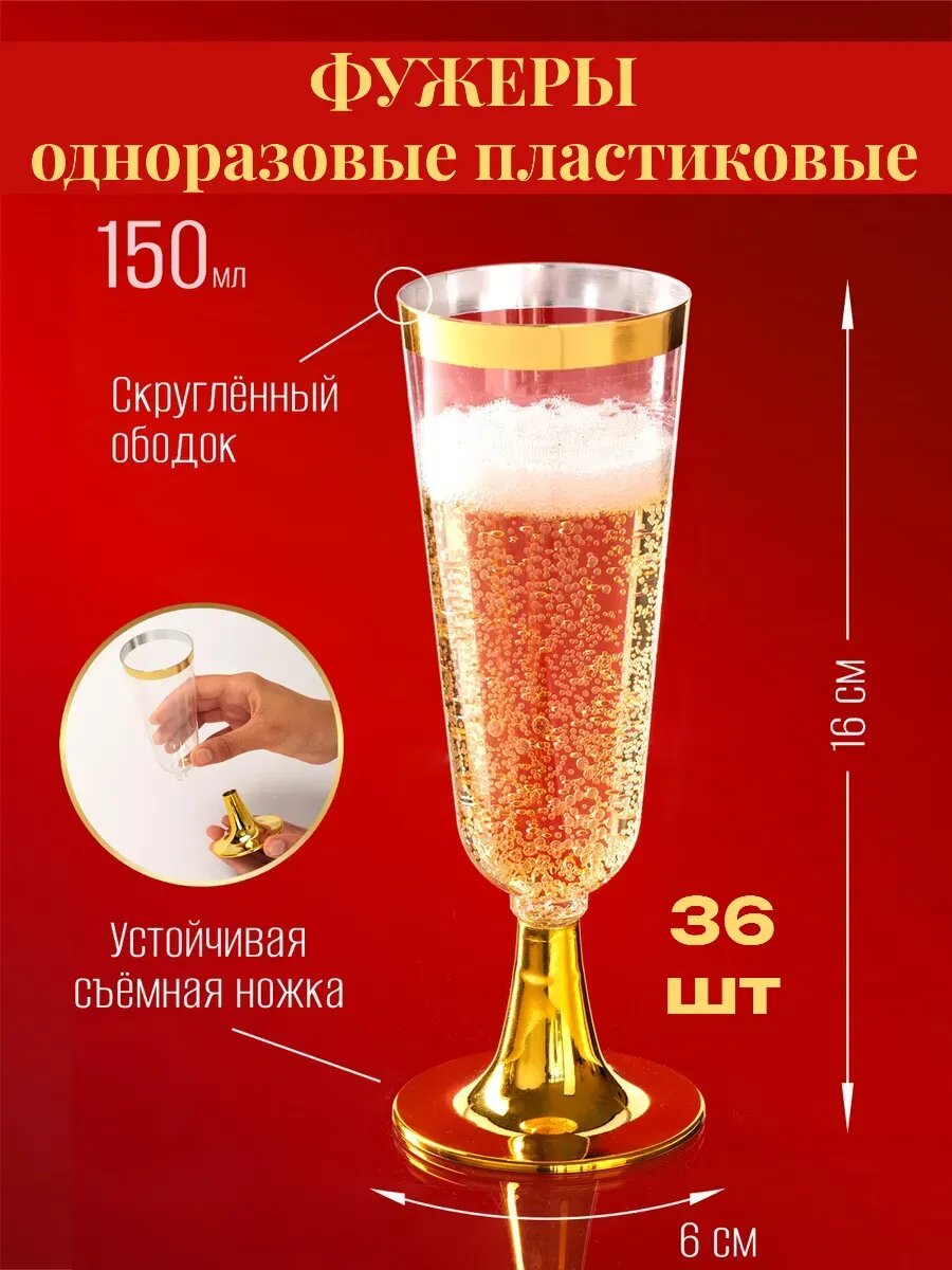 Бокалы для вина и шампанского и коктейлей