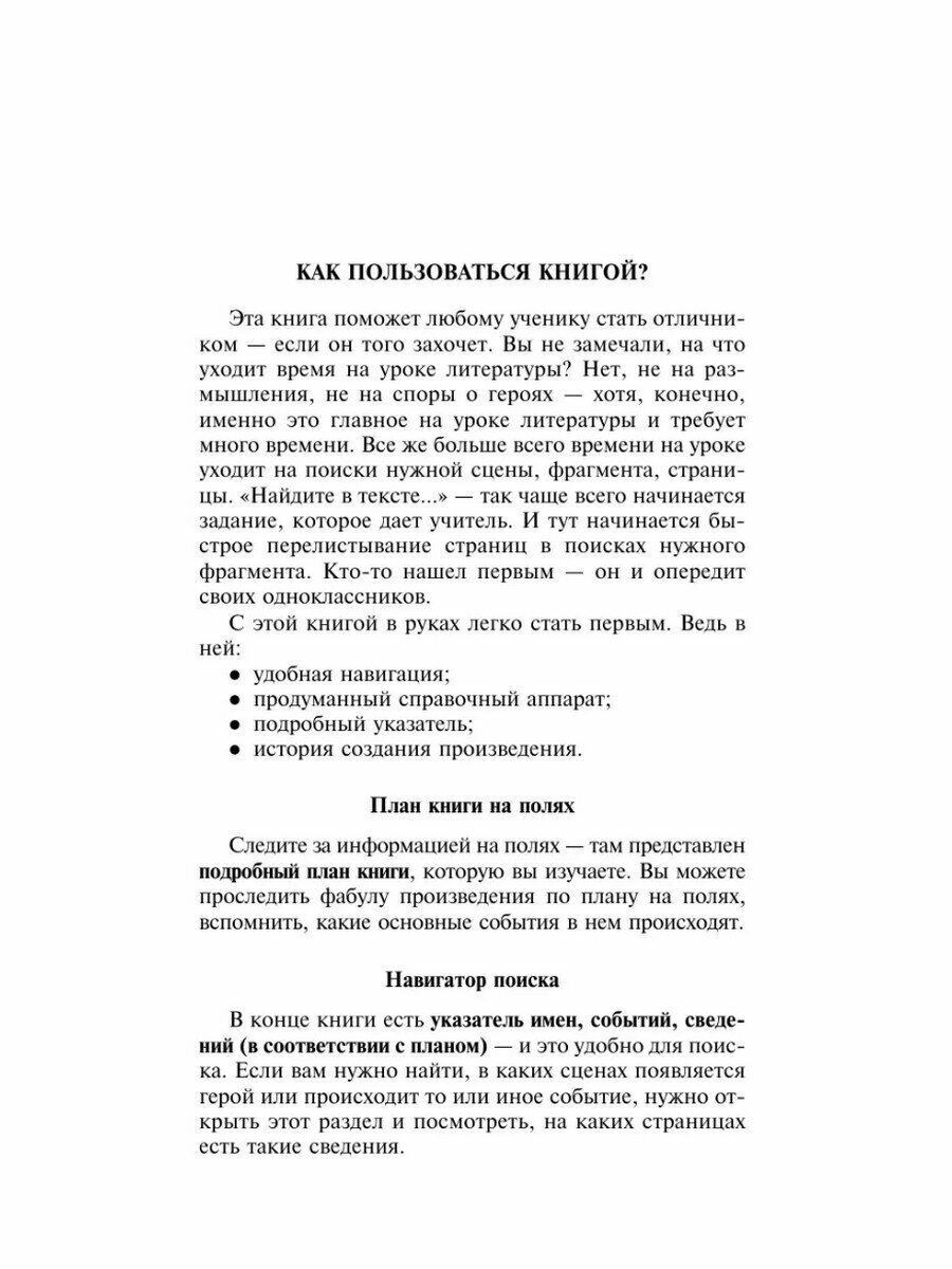 Горе от ума — фото 1
